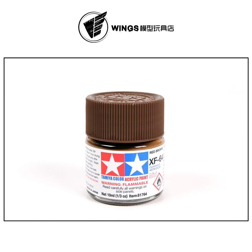【WINGS模型玩具】田宮 TAMIYA 水性壓克力漆 XF-64 消光 紅棕色 | 蝦皮購物