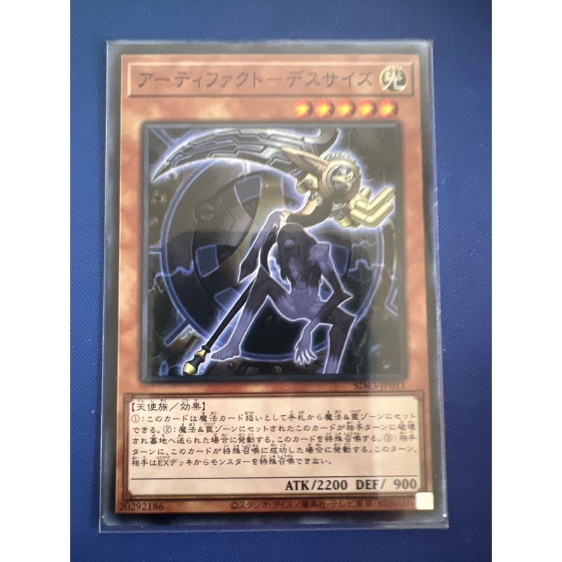 YGO OCG 遊戲王 SD43-JP011 19SP-JP601 古代遺物 鐮刀 (普卡) | 蝦皮購物