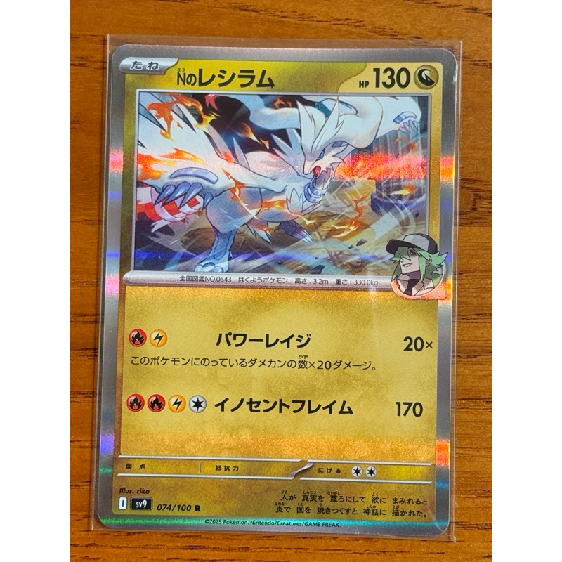 -南港97- 【含厚磅卡套】對戰搭檔 N的萊希拉姆 SV9 074/100 R PTCG 寶可夢卡 日版 | 蝦皮購物