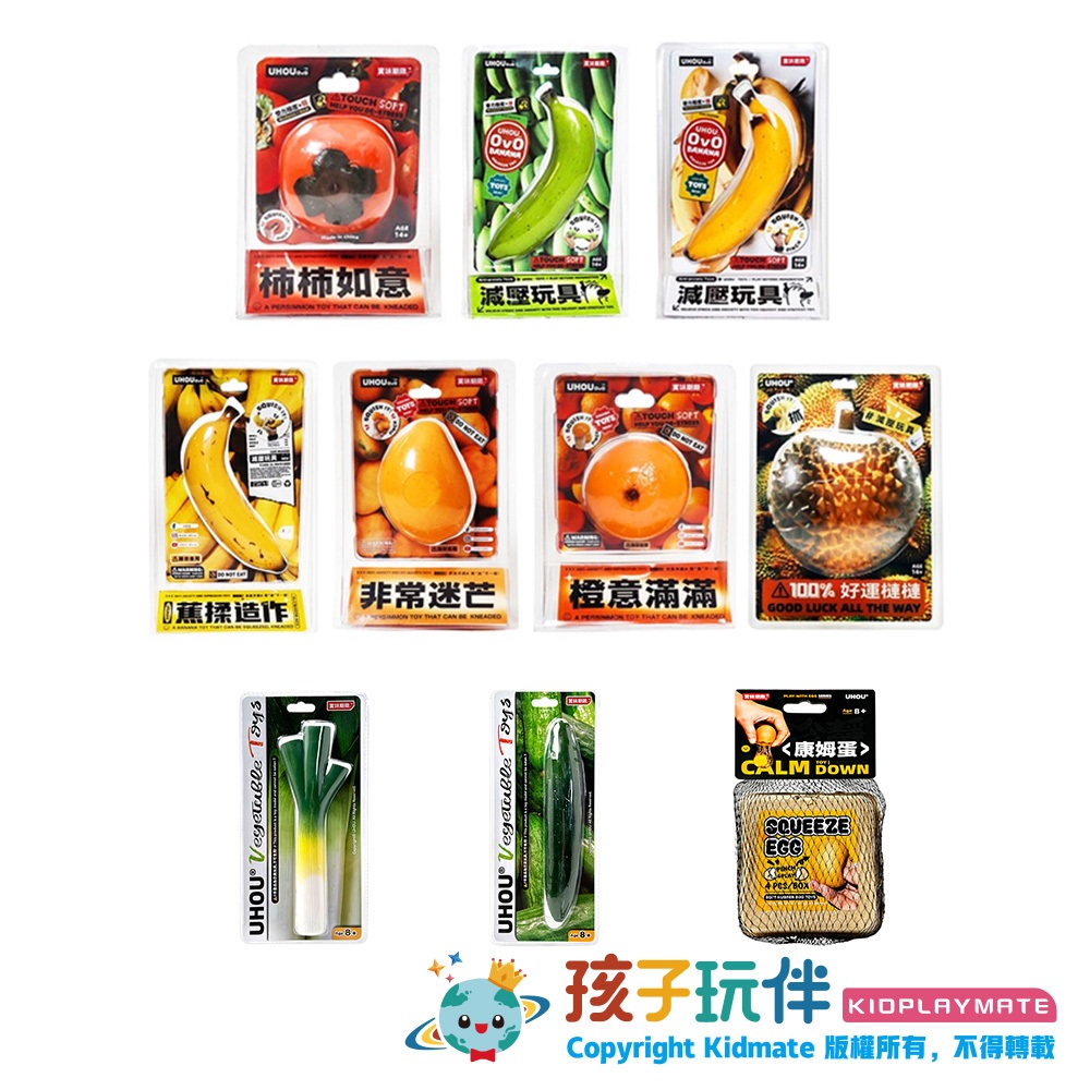 【台灣 附發票】UHOU 減壓玩具 水果造型紓壓玩具 蕉揉造作 蕉頭爛額 特別蕉綠 柿柿如意 非常迷芒 好運槤槤 | 蝦皮購物