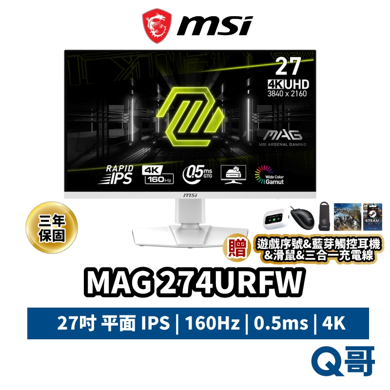 MSI MAG 274URFW 27吋 4K 160Hz 0.5ms IPS 電腦螢幕 HDR 電競螢幕 MSI792 | 蝦皮購物