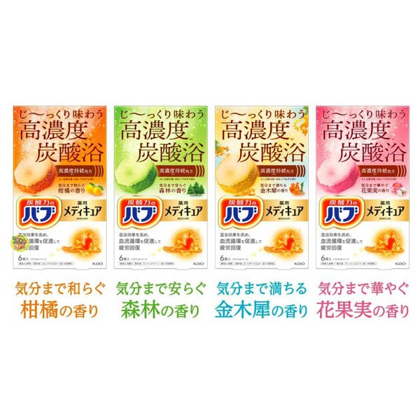 【JPGO】日本製 Kao 花王 高濃度碳酸湯.入浴劑 泡澡泡湯 70克×6錠 | 蝦皮購物