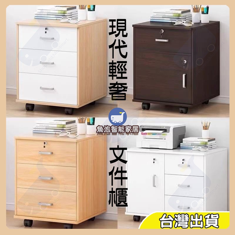 ☀台灣免運☀文件櫃 辦公室文件櫃 事務櫃 辦公家具 帶鎖櫃 收納櫃 文件收納櫃 | 蝦皮購物