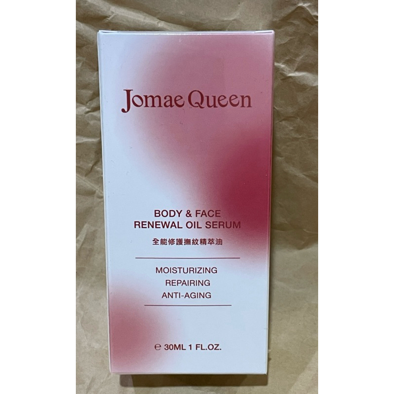 （超優惠）全新Jomae Queen全能修護撫紋精萃油 | 蝦皮購物