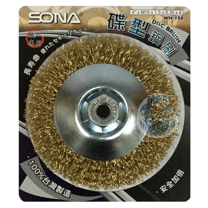 【直男俱樂部】 SONA WH-158 3"鍍銅碟型鋼絲輪 M10鎖牙台灣製 鍍銅鋼絲刷 毛刷刷輪 電磨刷 除鏽刷 | 蝦皮購物