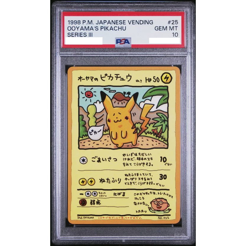 [PSA 10] PTCG 日版 pokemon 大山 Ooyama 皮卡丘 禮物 025 老卡 寶可夢 1998 | 蝦皮購物