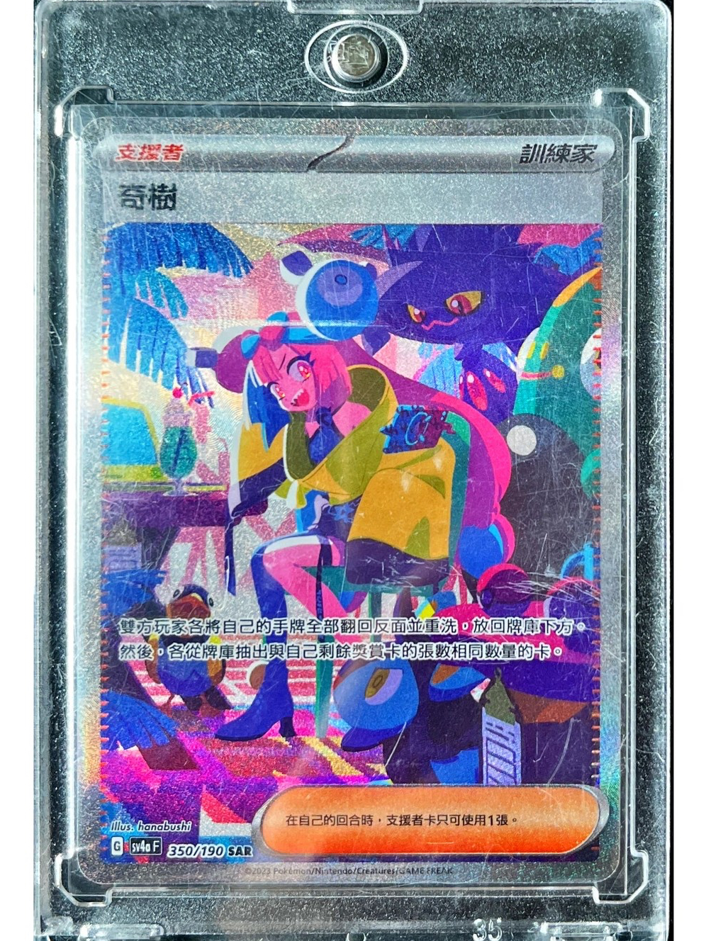 [TB] 寶可夢PTCG 中文版 奇樹 sv4a F 350/190 SAR | 蝦皮購物