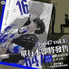 16647 1 特裝版 首刷限定版＋隨書附贈「咬你一嘴CP」紙製小卡】、小河少年Kawa｜春光 | 蝦皮購物