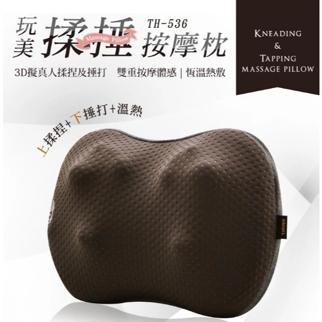 tokuyo完美柔垂按摩枕頭tokuyo【捶打+熱敷揉捏】TH-536 | 蝦皮購物