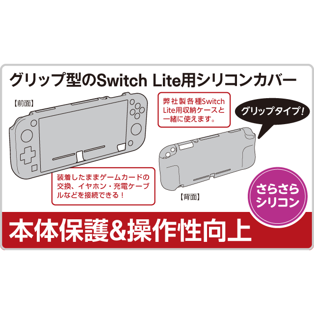 【光華商場-飛鴻數位】NS Switch lite Cyber日本原裝 NS LITE 專用果凍套 矽膠套 | 蝦皮購物