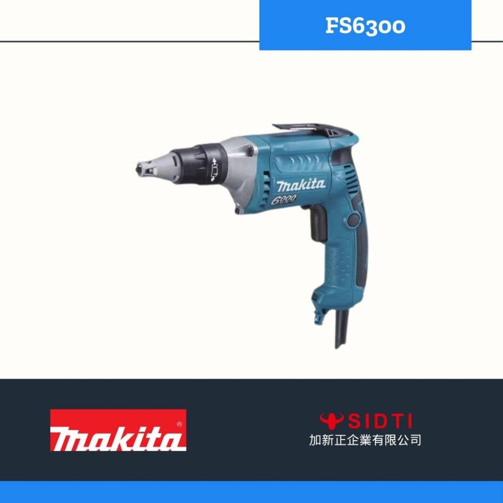 【加新正】含稅 Makita 牧田 FS6300 電動起子機 6000轉 自攻牙起子機 | 蝦皮購物