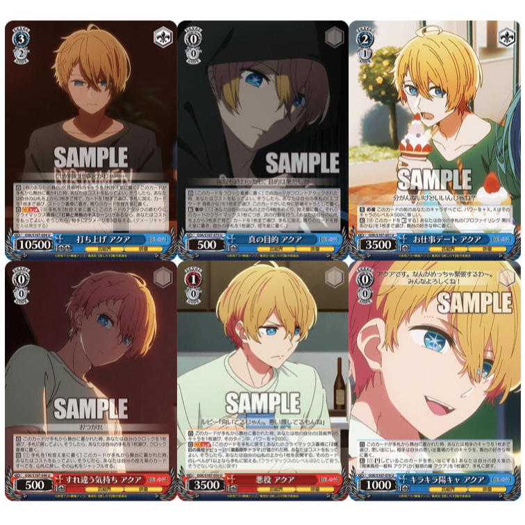 松梅桌遊舖 WS 日文版 我推 OSK/S107- U 阿奎亞 星野愛久愛海 我推的孩子 單卡 | 蝦皮購物