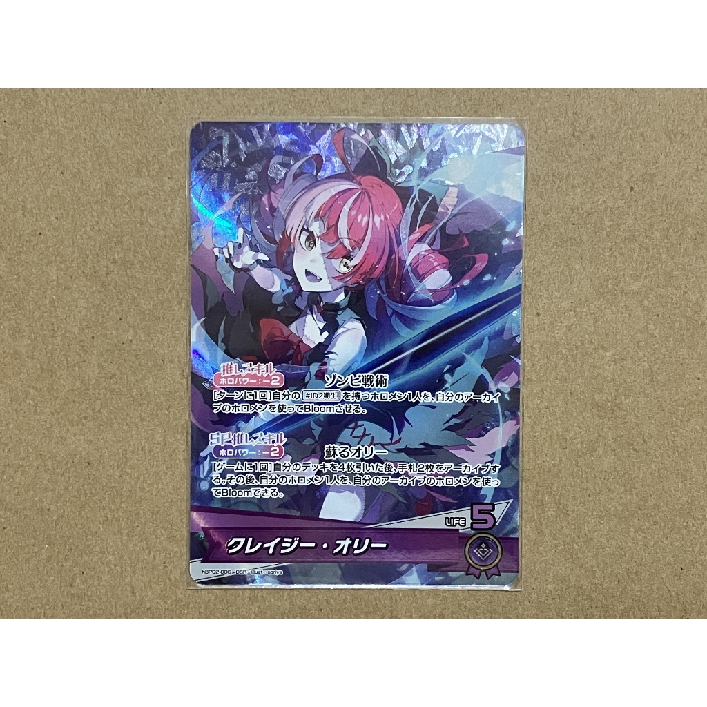 [現貨] hololive hBP02-006 OSR Ollie 閃卡 | 蝦皮購物