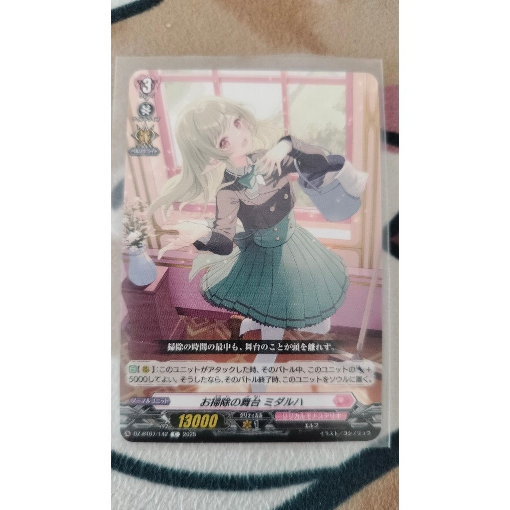 《雪夜閣》VG 先導者 Vanguard 粉國 DZ-BT07/142 C | 蝦皮購物