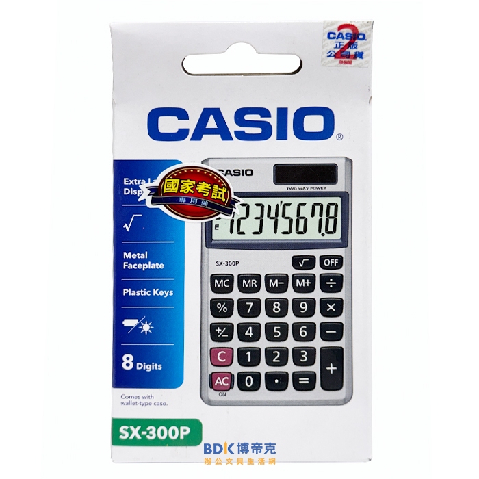 CASIO 卡西歐 8位數國家考試專業商用計算機 攜帶型 SX-300P | 蝦皮購物