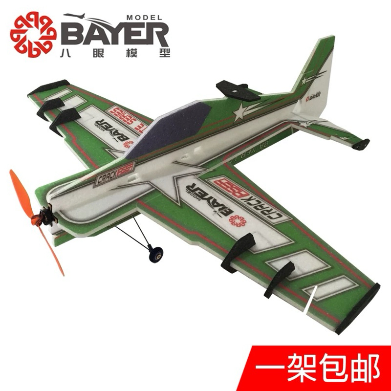 [東寶模型]綠色 Laser EPP F3P 3D機 特技機 室內機 超耐炸 八眼模型 BAYER | 蝦皮購物