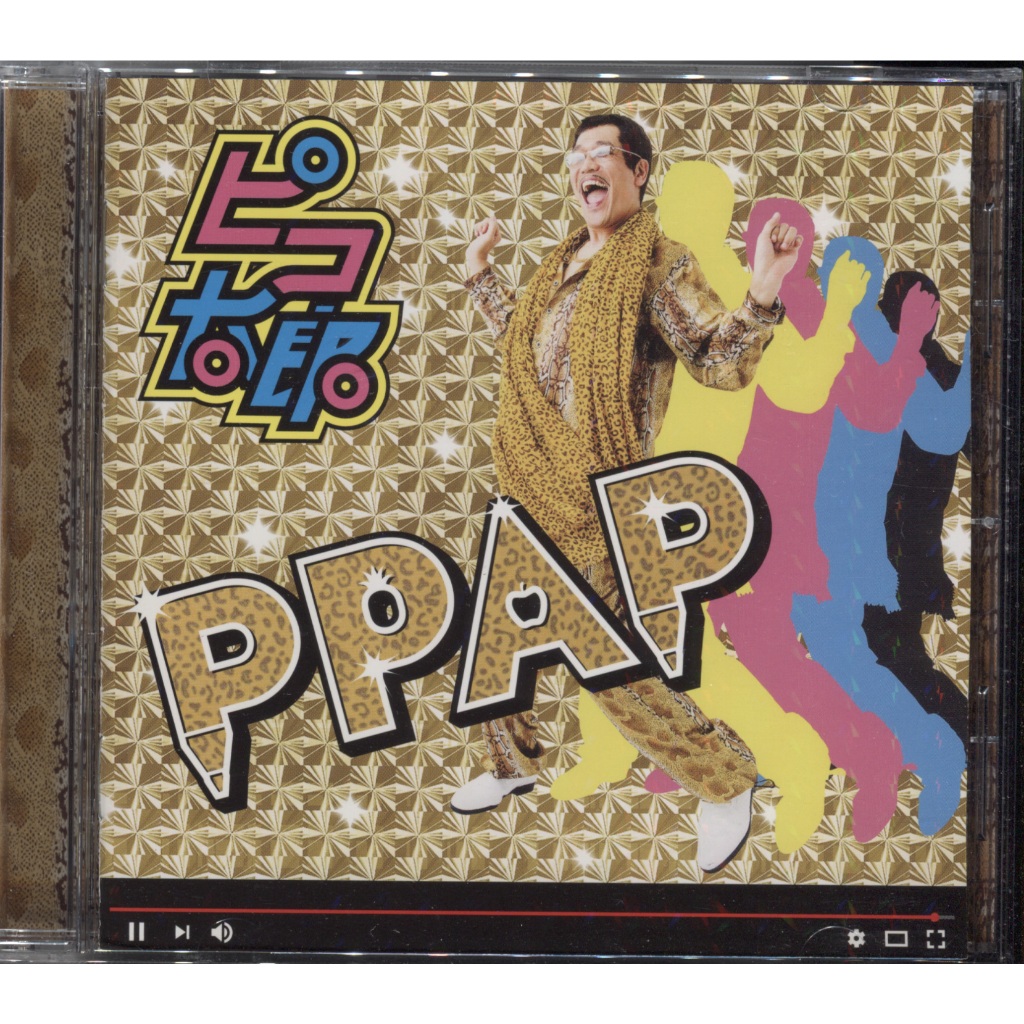 【嘟嘟音樂坊】PIKO太郎 - PPAP 日本版 (首版宣傳片) | 蝦皮購物