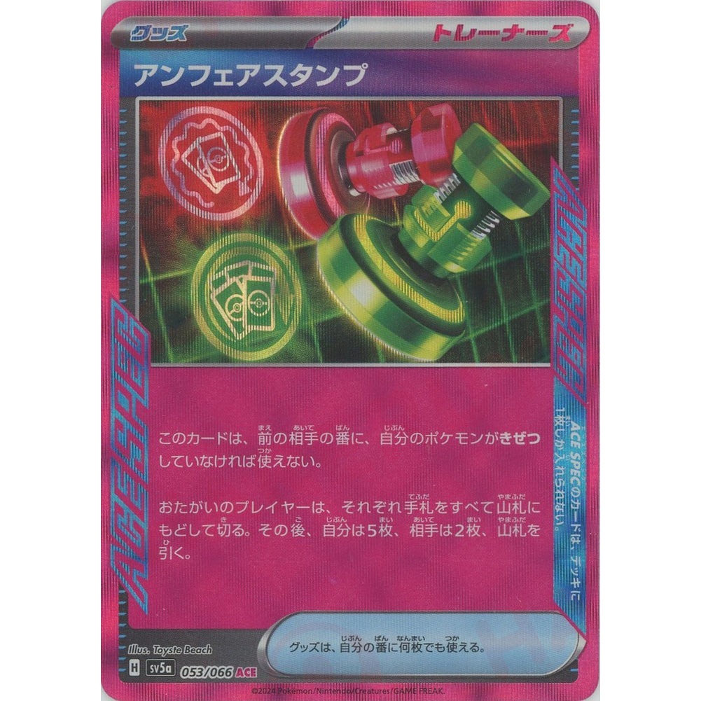 寶可夢 ptcg 日版 不公印章 ACE 053/066 sv5a 緋紅薄霧 | 蝦皮購物