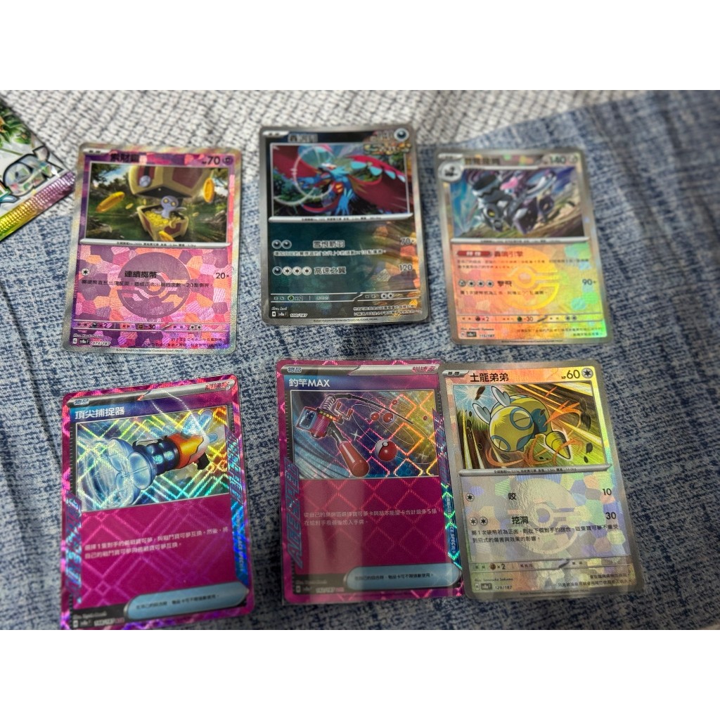 寶可夢 PTCG 中文版 SV8a 太晶慶典 普隆隆姆 球閃 釣竿MAX ACE 轟鳴月 土龍弟弟 索財靈 頂尖捕捉器 | 蝦皮購物