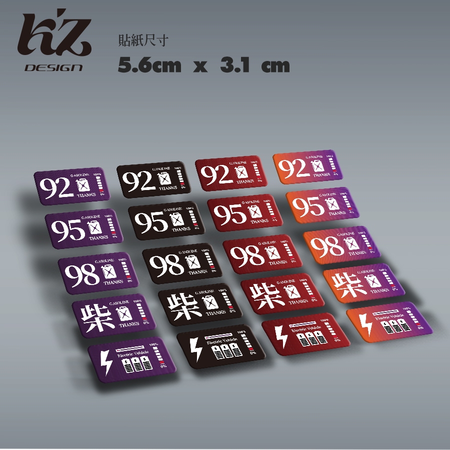 【當日出貨】 加油貼紙 92 95 98 柴油 | 蝦皮購物