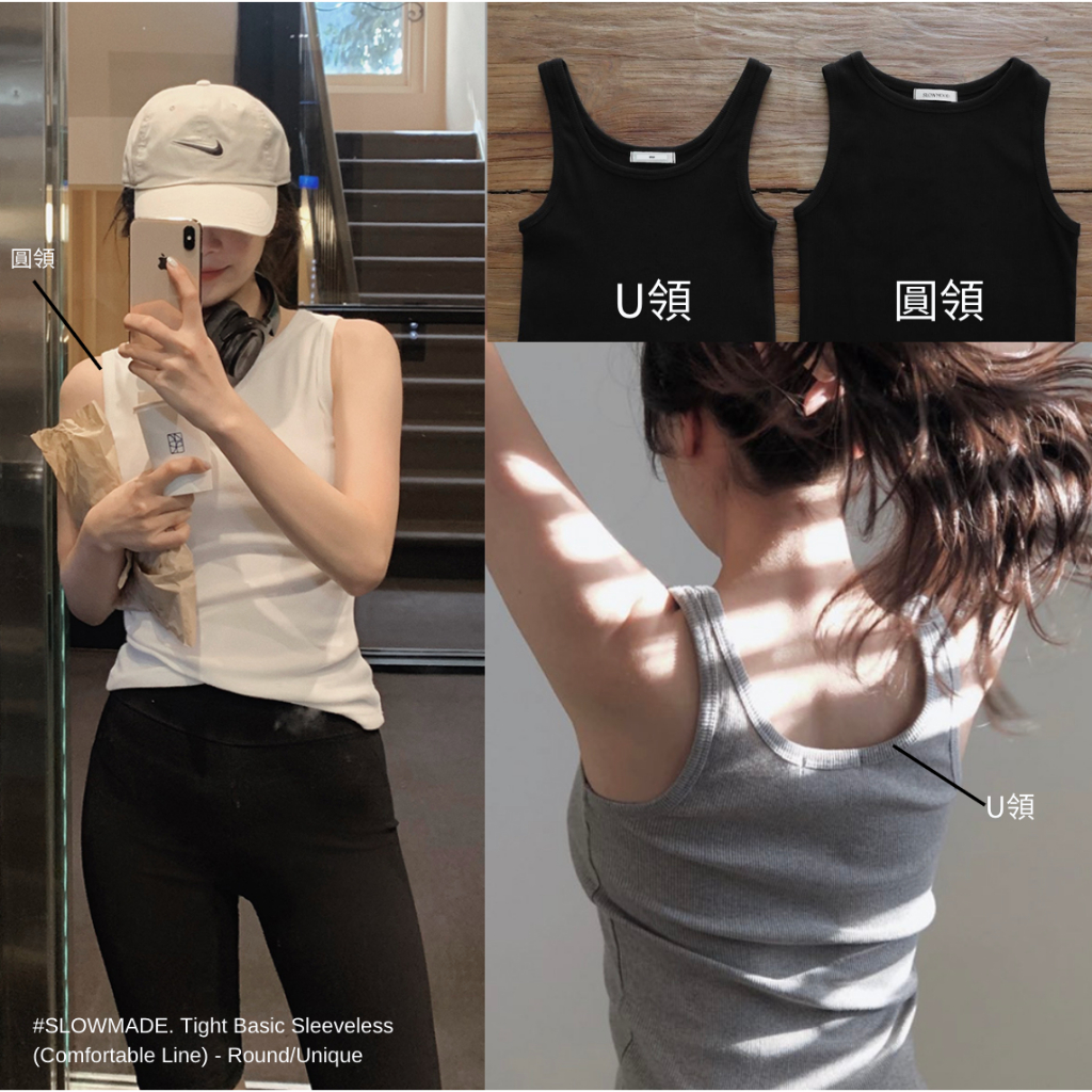 sujj 預 / 新增U領 基本款 合身 無袖背心 #SLOWMADE slowand 自訂款 | 蝦皮購物