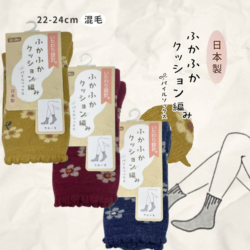 【e2life】日本製 保暖 短襪 毛襪 女襪 # 花 | 蝦皮購物