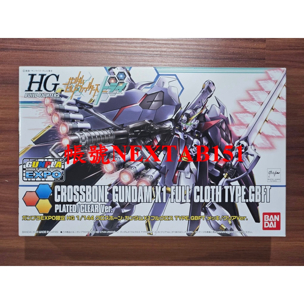 展場限定 萬代 鋼彈創鬥者 HG HGBF 1/144 骷髏鋼彈 海盜鋼彈 骨鋼 全覆式披風 X1 電鍍 透明版 | 蝦皮購物