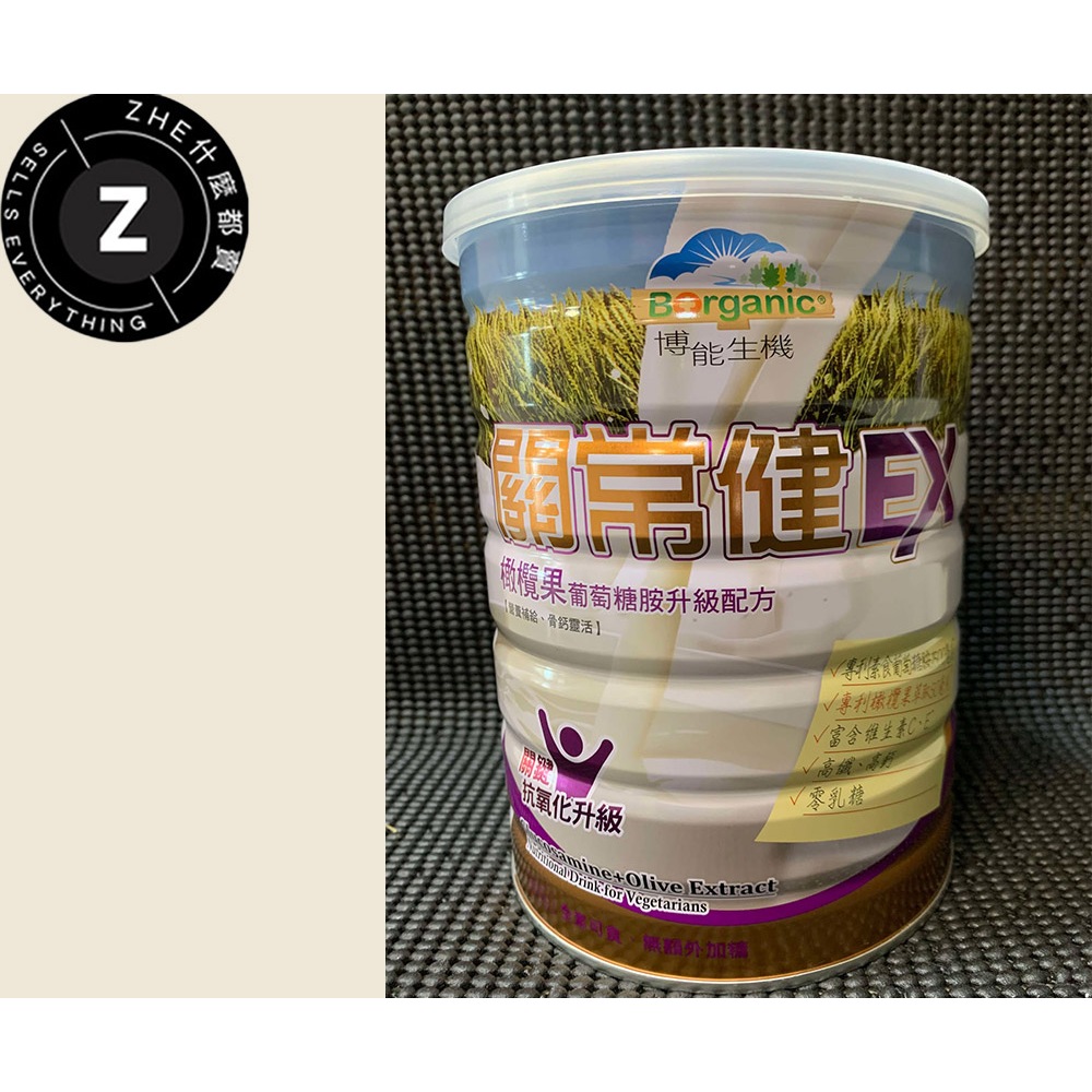 博能生機 關常健EX橄欖果葡萄糖胺升級配方（810g） | 蝦皮購物