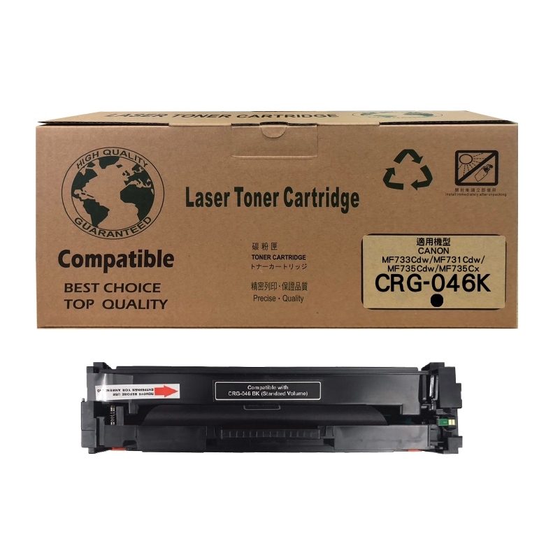 Canon 佳能 CRG-046 CRG046 副廠高品質相容碳粉匣 雷射印表機 MF735Cx MF735Cdw 適用 | 蝦皮購物