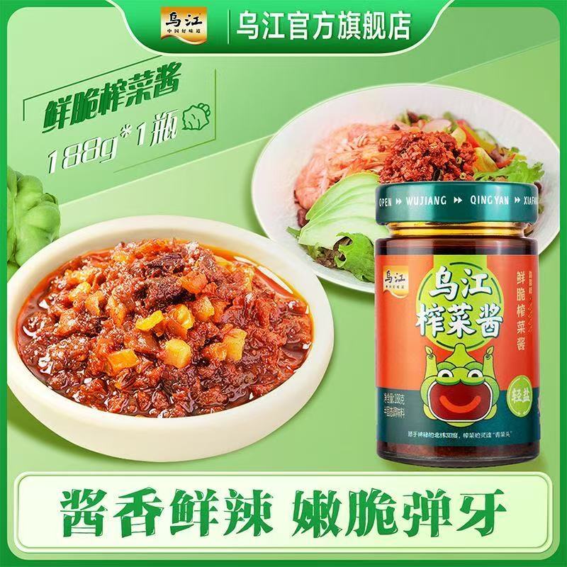 烏江 涪陵 榨菜醬 下飯醬 鮮脆榨菜醬 輕鹽 188g/瓶 拌醬 多口味拌面醬 下飯菜拌飯醬 開味下飯醬調味 正宗老牌子 | 蝦皮購物