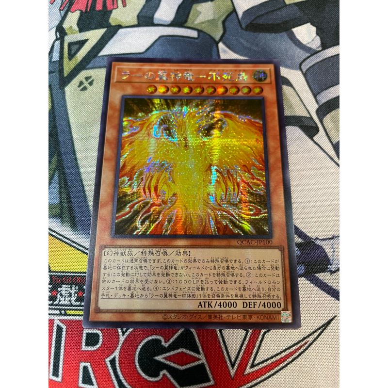 ¥REI¥ 遊戲王 QCAC-JP100 太陽神的翼神龍-不死鳥 半鑽 | 蝦皮購物