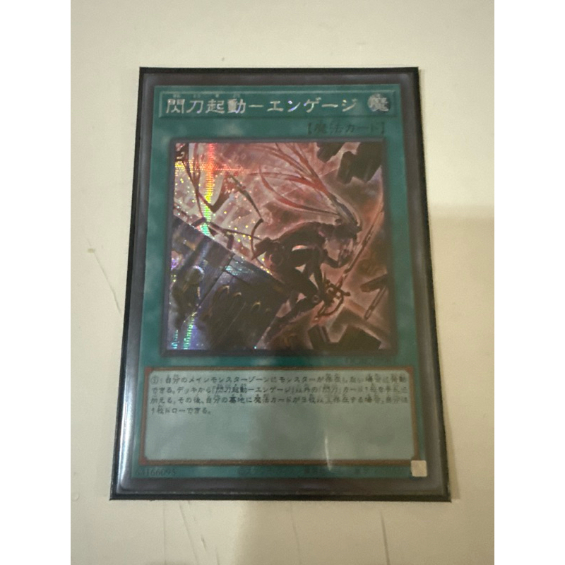 遊戲王 QCAC-JP061 閃刀啟動 交戰姿態 (異圖半鑽) | 蝦皮購物