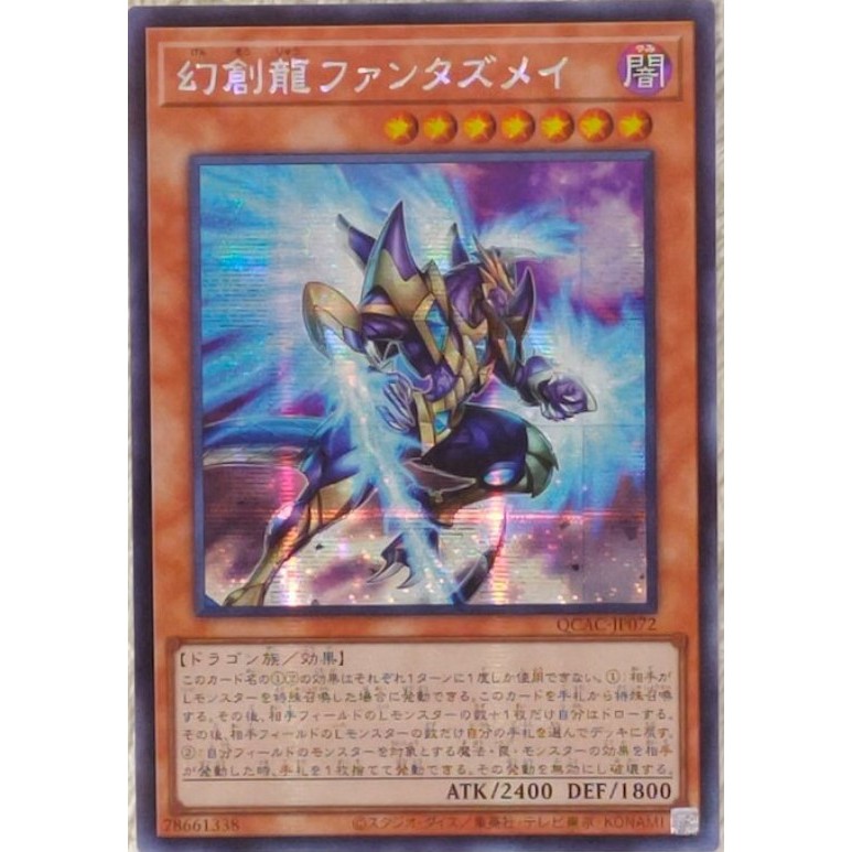 QCAC-JP072 幻創龍 幻象 (半鑽)QCAC周方 | 蝦皮購物