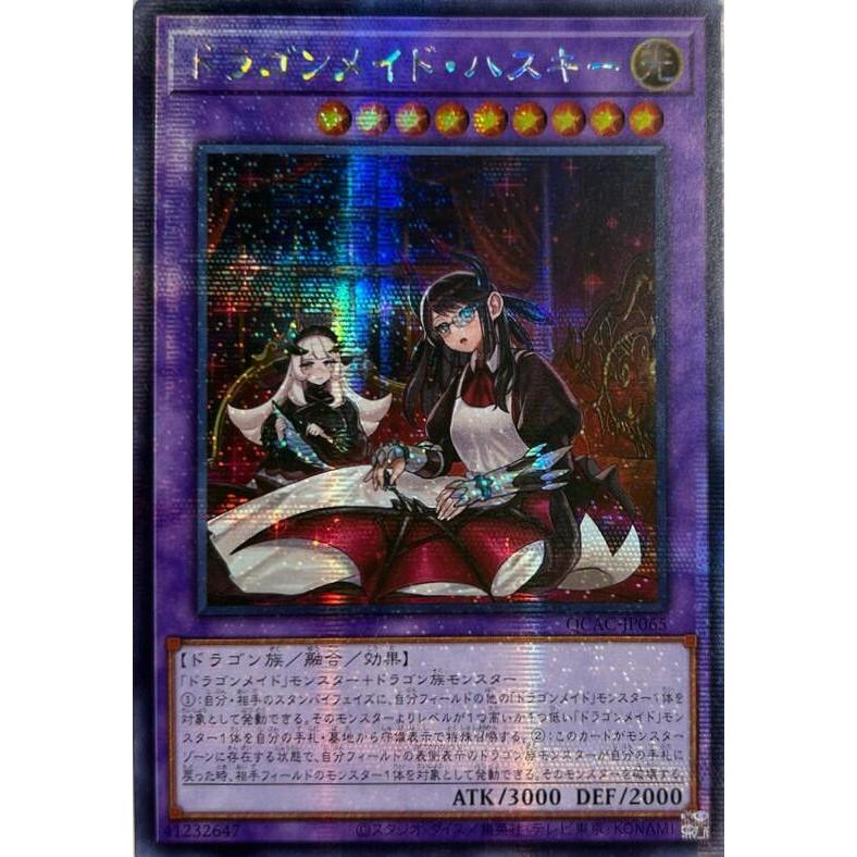 QCAC-JP065 龍女僕 女管家 (異圖.半鑽)QCAC周 | 蝦皮購物