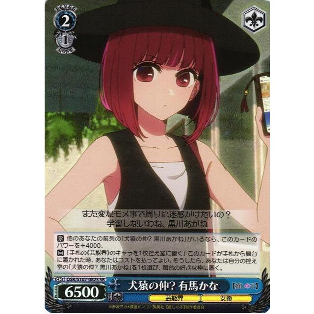 現貨 WS 我推的孩子 SR 閃卡 有馬佳奈 OSK/S107-082S 卡片 卡牌 收藏卡 周邊 卡包 補充包 小卡 | 蝦皮購物