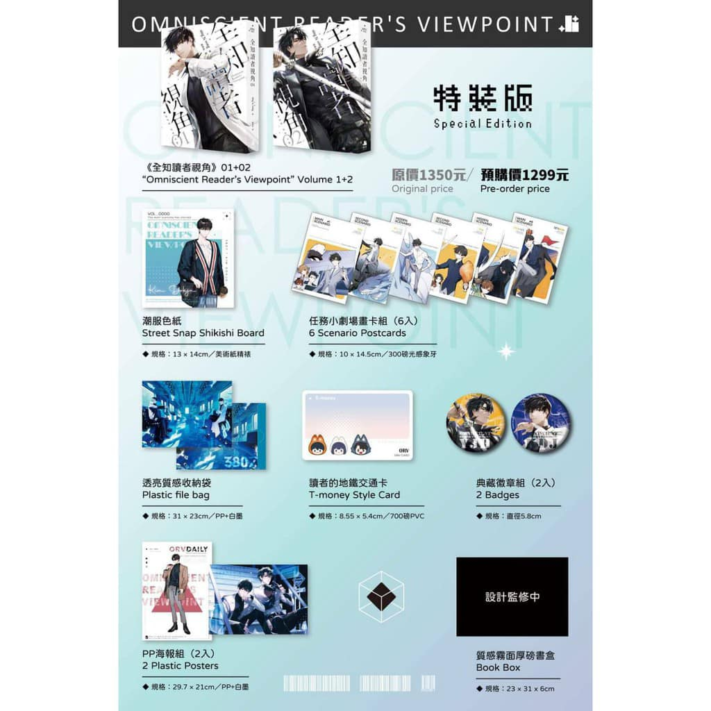 ｛拆｝全新 全知讀者視角 1~12集 特裝版 sing N song 深空出版 345678910 全知讀者 小說 漫畫 | 蝦皮購物