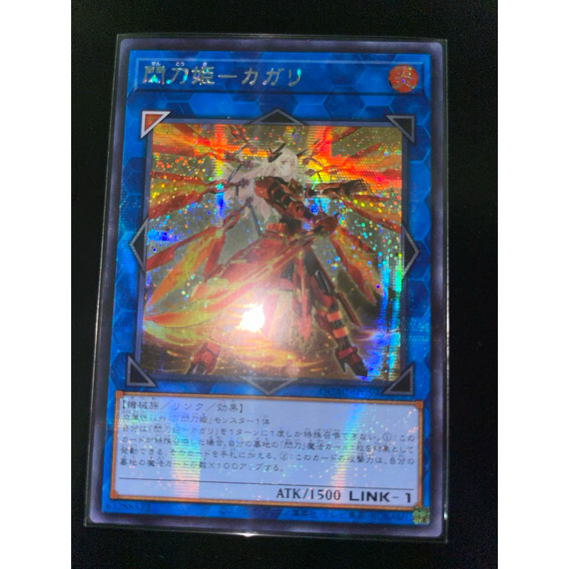 [ ️菈米の居酒屋]（特價出清）遊戲王 (韓紙異圖半鑽) QCAC-JP059 閃刀姬 篝火/火閃刀 | 蝦皮購物