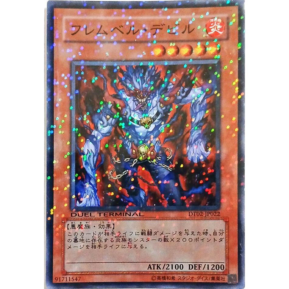 【遊戯王】赤炎界魔鬼(DNPR)(DT02-JP022) | 蝦皮購物