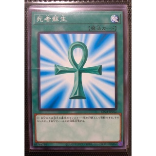 DP24-JP012、RC03-JP033 死者蘇生 (普卡) (金亮) | 蝦皮購物