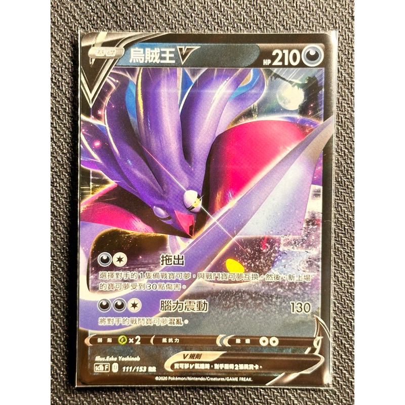 《天天抽好卡》烏賊王V RR PTCG | 蝦皮購物
