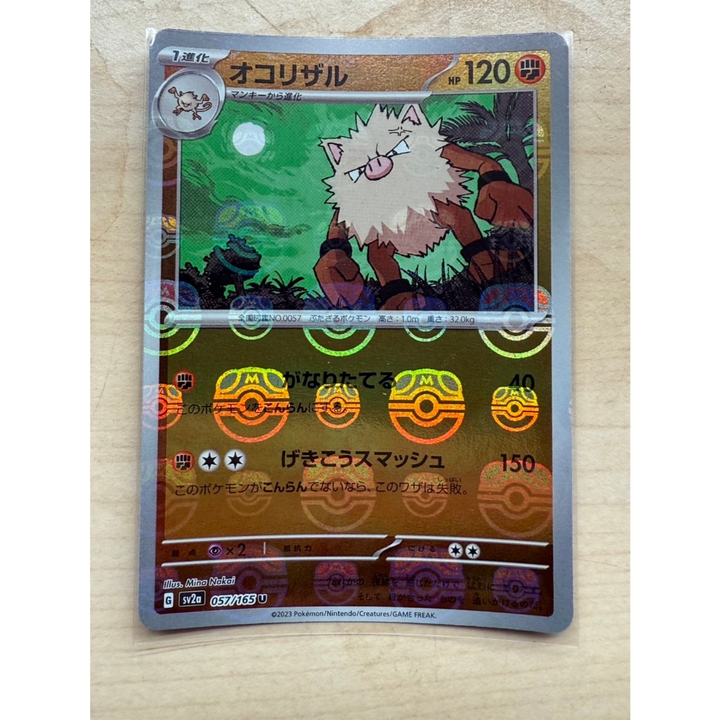 【PTCG】寶可夢 日文版 火爆猴 059/165 大師球閃 寶可夢卡牌151 | 蝦皮購物