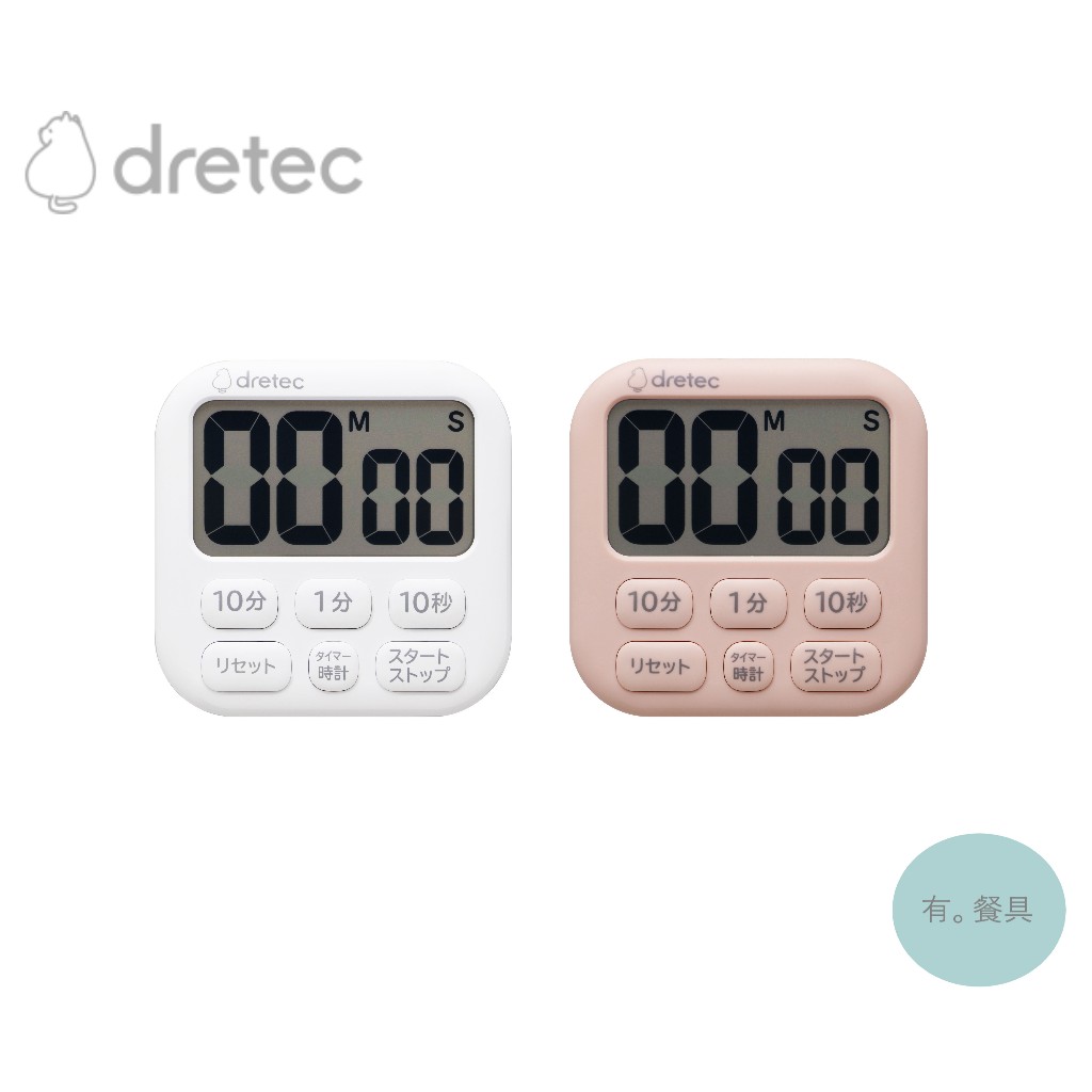 《有。餐具》日本 dretec 大螢幕時鐘計時器 料理計時器 倒計時器 定時器 日文介面 兩色 (T-592) | 蝦皮購物