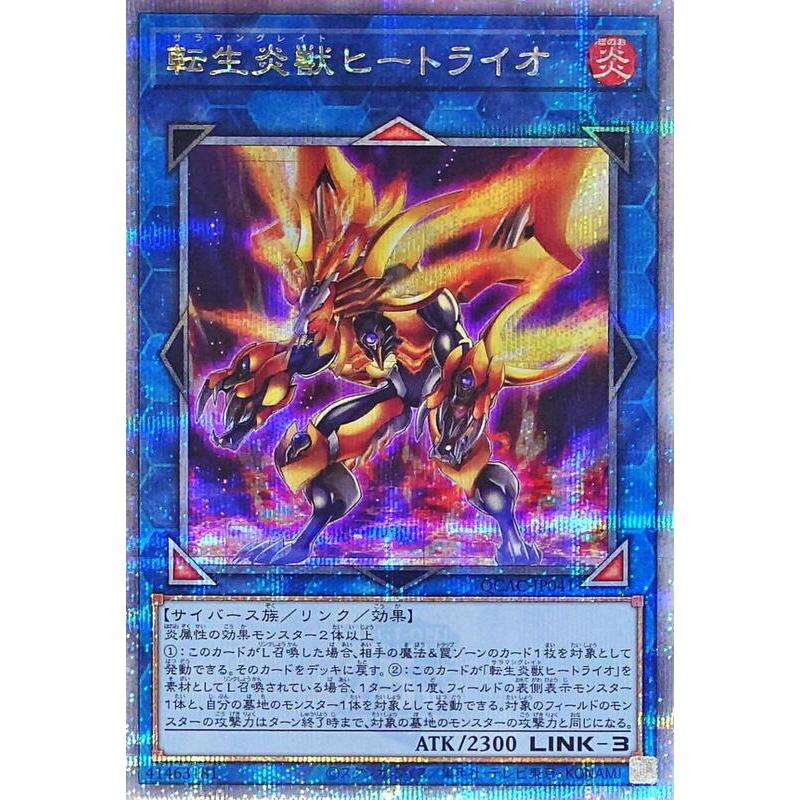 QCAC-JP041 轉生炎獸 灼熱獅子 (異圖.25th金鑽)周元 | 蝦皮購物