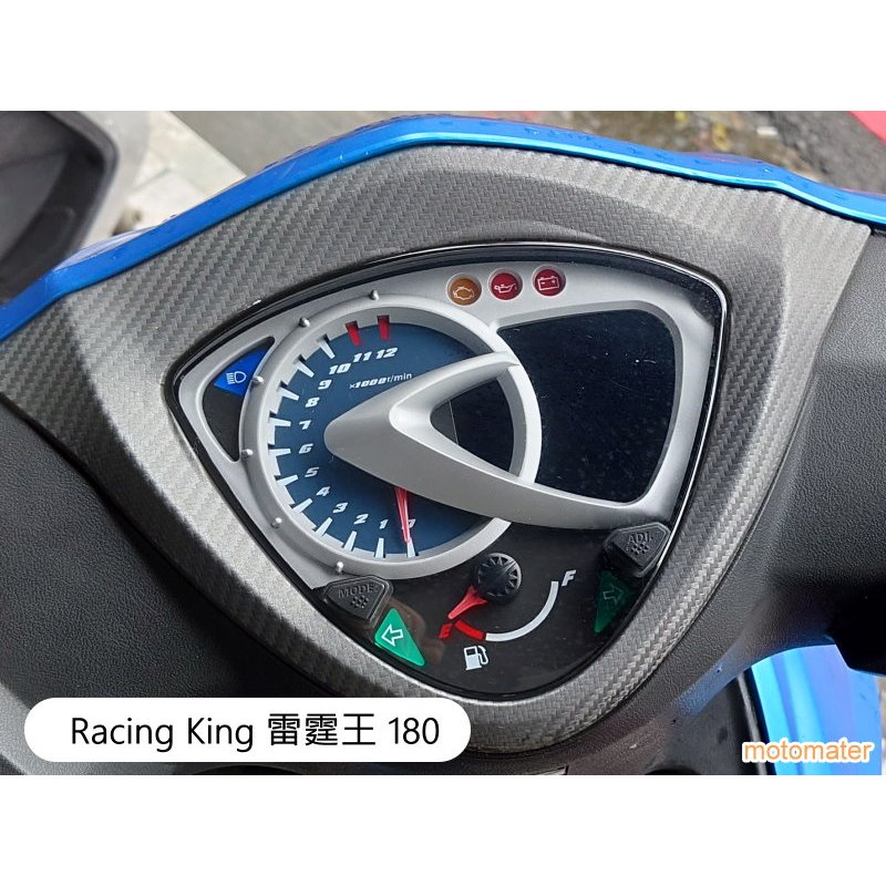 雷霆王 RACING KING 180 液晶螢幕淡化維修（維修方式：採直接更換全新液晶螢幕，非只是更換偏光片） | 蝦皮購物