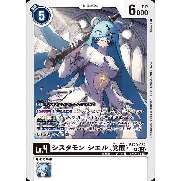 【酸民】DTCG 數碼寶貝 BT20-084 (R) 修女獸 天藍（覺醒） | 蝦皮購物