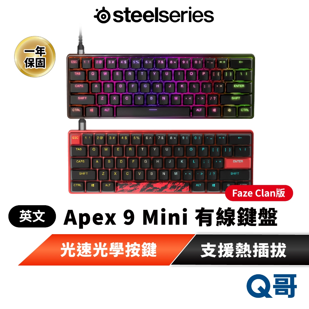 SteelSeries 賽睿 APEX 9 MINI Faze Clan 有線 電競鍵盤 英文 機械式 光學 SS034 | 蝦皮購物