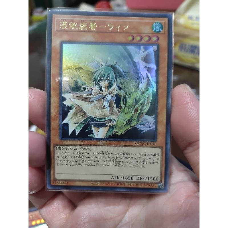 遊戲王 憑依裝著 薇恩 QCAC-JP046 金亮 | 蝦皮購物