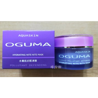 緣份館㊣2026/02蝦皮代開發票【OGUMA 水美媒 水養肌好眠凍膜 EX 30G】全新盒裝 | 蝦皮購物
