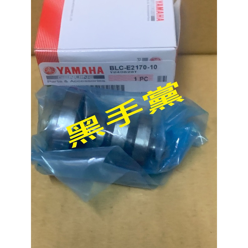 黑手黨 山葉原廠凸輪軸 BLC 凸輪軸總成 凸輪軸 AUGUR FORCE 2.0 YAMAHA | 蝦皮購物