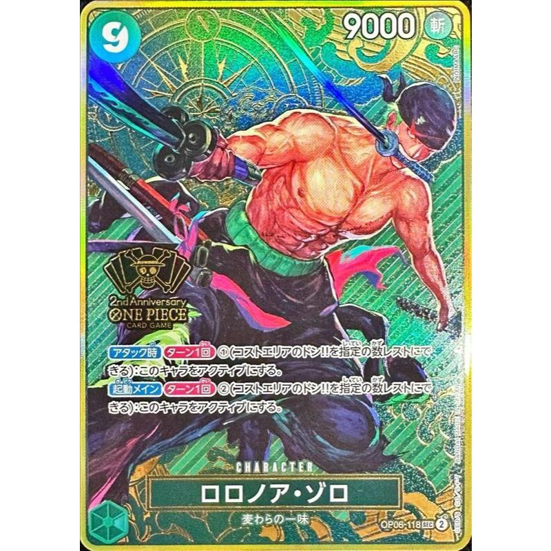 【海線TCG】海賊王 航海王 OPCG OP06-118 SEC 羅羅亞・索隆 異圖 二周年禮盒 | 蝦皮購物
